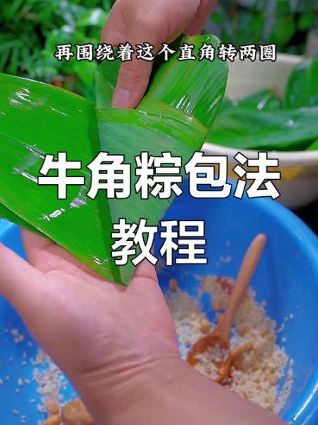 广东粽子怎么包_广东粽子包法步骤-第3张图片-山城妙识
