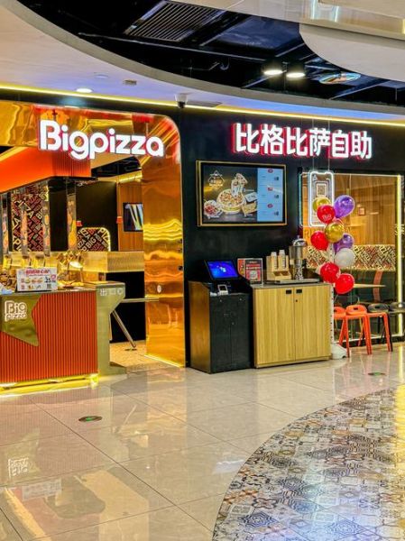 比格披萨几点开门_比格披萨周末营业时间-第1张图片-山城妙识