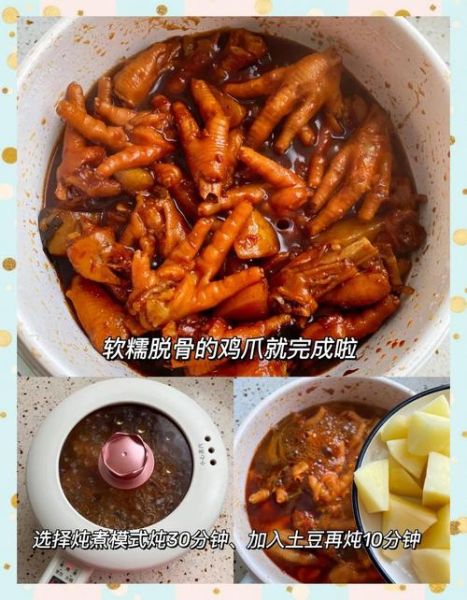 土豆鸡爪子怎么做好吃_家常土豆鸡爪子做法大全-第3张图片-山城妙识