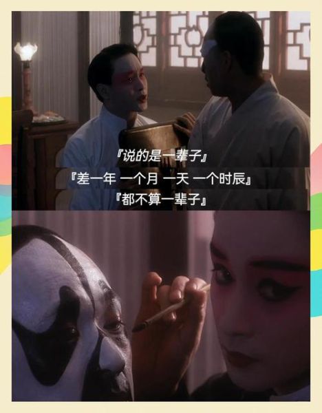 霸王别姬剧情解析_程蝶衣为何自刎-第3张图片-山城妙识