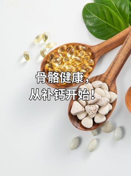 老年人补钙吃什么好_骨质疏松如何预防-第3张图片-山城妙识 老年人补钙吃什么好_骨质疏松如何预防-第3张图片-山城妙识