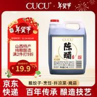 太原特产有哪些值得带回家_太原老陈醋怎么选-第3张图片-山城妙识