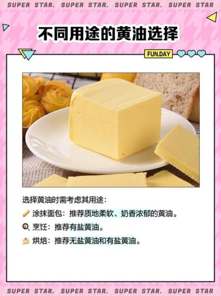 固体黄油怎么吃_固体黄油怎么吃最好吃-第2张图片-山城妙识