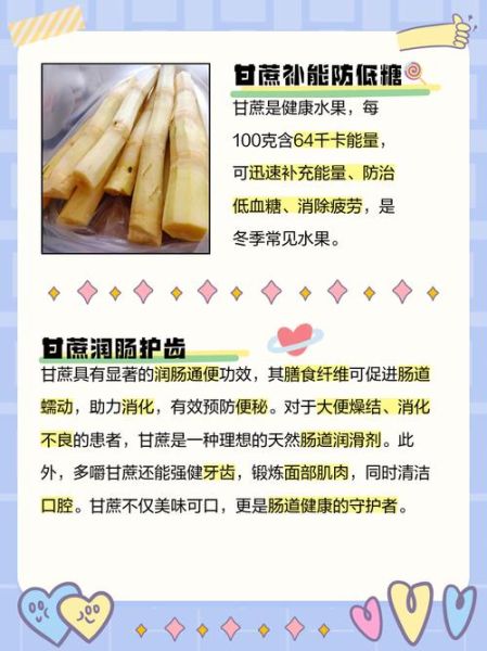 孕妇吃甘蔗有什么好处_孕妇能吃甘蔗吗-第1张图片-山城妙识