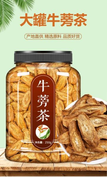 牛蒡茶副作用有哪些_牛蒡茶喝死人真的吗-第1张图片-山城妙识 牛蒡茶副作用有哪些_牛蒡茶喝死人真的吗-第1张图片-山城妙识