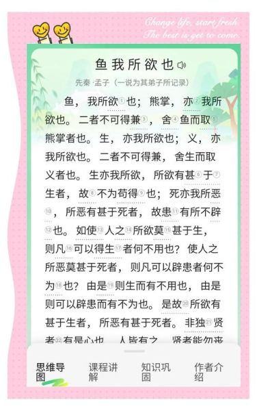 鱼和熊掌不可兼得是什么意思_如何取舍人生选择-第2张图片-山城妙识