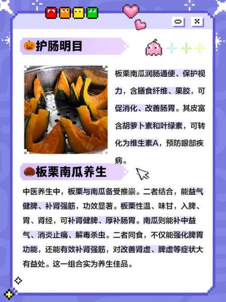 南瓜的功效与作用_南瓜的营养价值有哪些-第3张图片-山城妙识