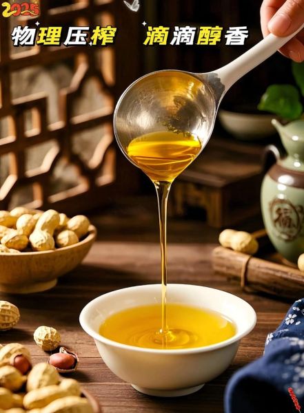 花生油怎么选_花生油能炒菜吗-第2张图片-山城妙识