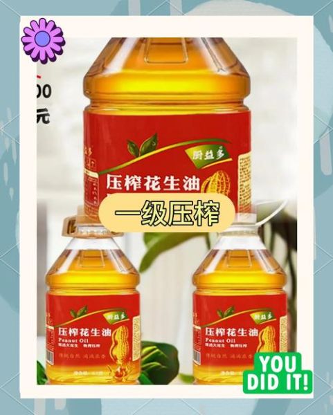 花生油怎么选_花生油能炒菜吗-第1张图片-山城妙识