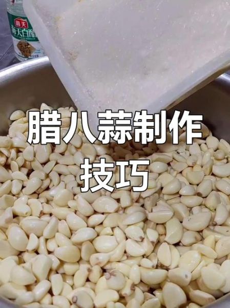做腊八蒜用什么醋比较好_米醋和白醋哪个更适合-第1张图片-山城妙识