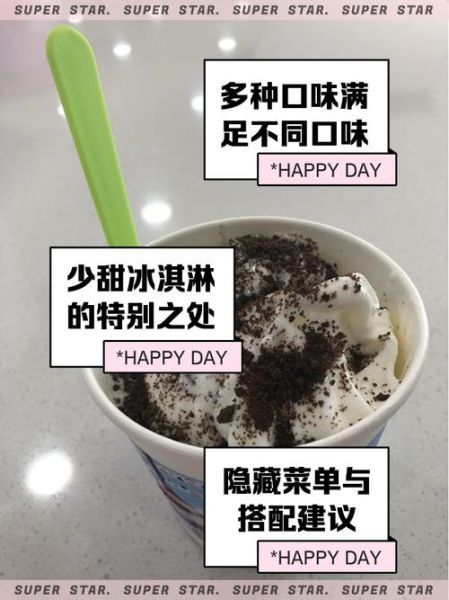 暴风雪冰淇淋怎么做_家庭版配方比例-第1张图片-山城妙识