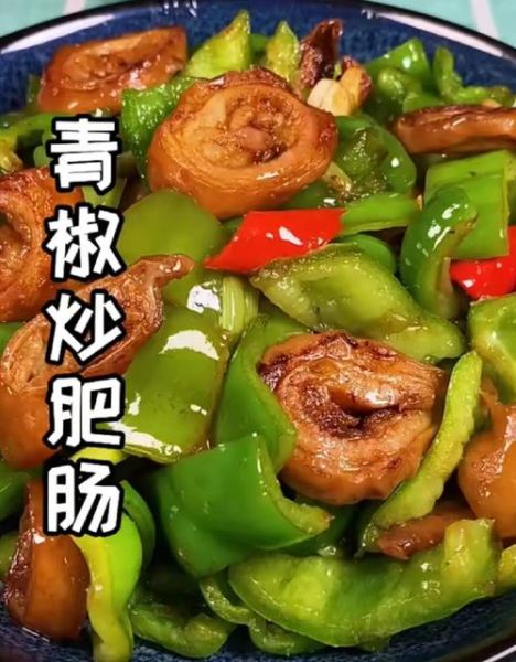 青椒炒肥肠怎么炒才脆_青椒炒肥肠焯水还是生炒-第1张图片-山城妙识 青椒炒肥肠怎么炒才脆_青椒炒肥肠焯水还是生炒-第1张图片-山城妙识