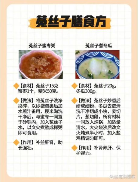 菟丝子怎么吃_菟丝子的功效与作用-第3张图片-山城妙识 菟丝子怎么吃_菟丝子的功效与作用-第3张图片-山城妙识