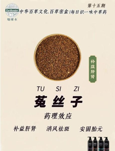 菟丝子怎么吃_菟丝子的功效与作用-第2张图片-山城妙识 菟丝子怎么吃_菟丝子的功效与作用-第2张图片-山城妙识