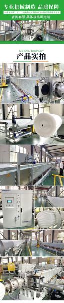 珍珠棉设备多少钱一台_珍珠棉设备怎么选-第1张图片-山城妙识