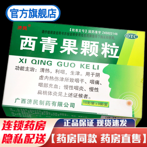 扁桃体发炎吃什么药消炎_扁桃体发炎多久能好-第1张图片-山城妙识