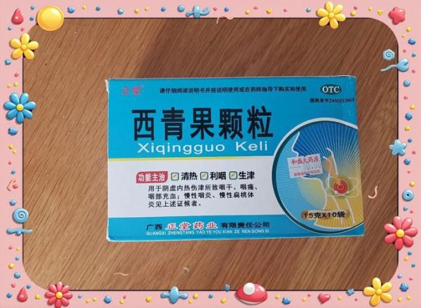 扁桃体发炎吃什么药消炎_扁桃体发炎多久能好-第2张图片-山城妙识