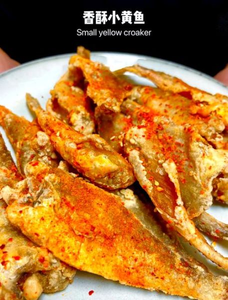 炸小黄鱼怎么酥脆_炸小黄鱼不掉皮窍门-第1张图片-山城妙识