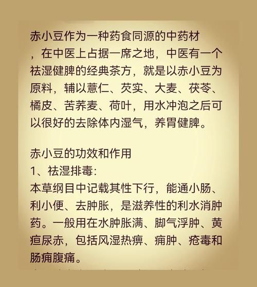 赤小豆的功效与主治是什么_赤小豆怎么吃最祛湿-第1张图片-山城妙识 赤小豆的功效与主治是什么_赤小豆怎么吃最祛湿-第1张图片-山城妙识
