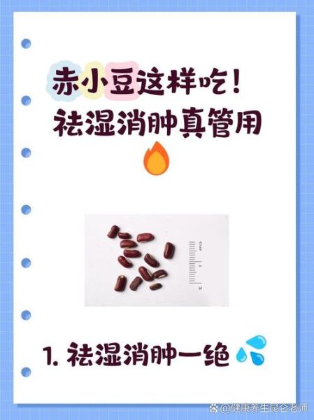 赤小豆的功效与主治是什么_赤小豆怎么吃最祛湿-第2张图片-山城妙识 赤小豆的功效与主治是什么_赤小豆怎么吃最祛湿-第2张图片-山城妙识