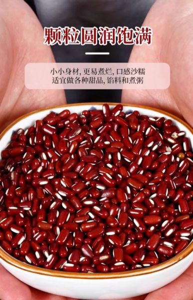 赤小豆的功效与主治是什么_赤小豆怎么吃最祛湿-第3张图片-山城妙识 赤小豆的功效与主治是什么_赤小豆怎么吃最祛湿-第3张图片-山城妙识