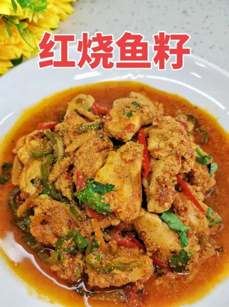 红烧鱼子怎么做_红烧鱼子家常做法-第1张图片-山城妙识