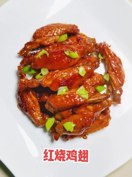 红烧鸡翅怎么做_红烧鸡翅需要哪些配料-第3张图片-山城妙识 红烧鸡翅怎么做_红烧鸡翅需要哪些配料-第3张图片-山城妙识
