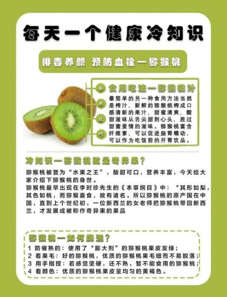 每天吃一个猕猴桃害处_猕猴桃吃多了会怎样-第1张图片-山城妙识