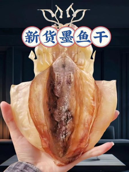 墨鱼干怎么泡发_墨鱼干多少钱一斤-第3张图片-山城妙识 墨鱼干怎么泡发_墨鱼干多少钱一斤-第3张图片-山城妙识