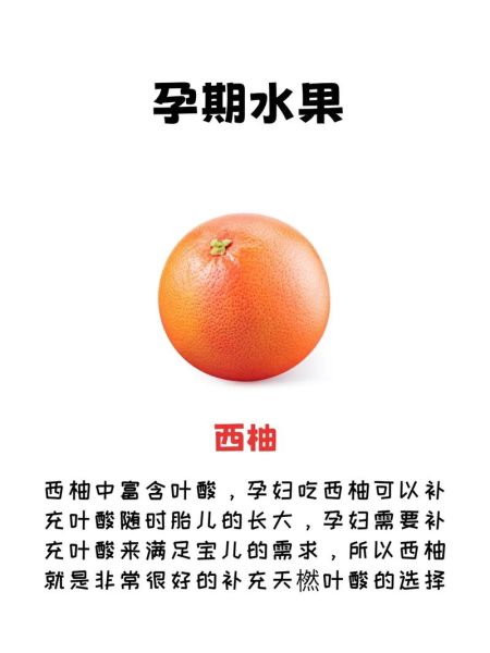 孕妇应该吃什么水果_孕期哪些水果不能吃-第3张图片-山城妙识