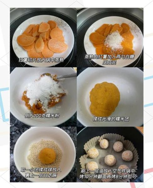 红薯团子怎么做_红薯团子蒸多久才熟-第3张图片-山城妙识 红薯团子怎么做_红薯团子蒸多久才熟-第3张图片-山城妙识