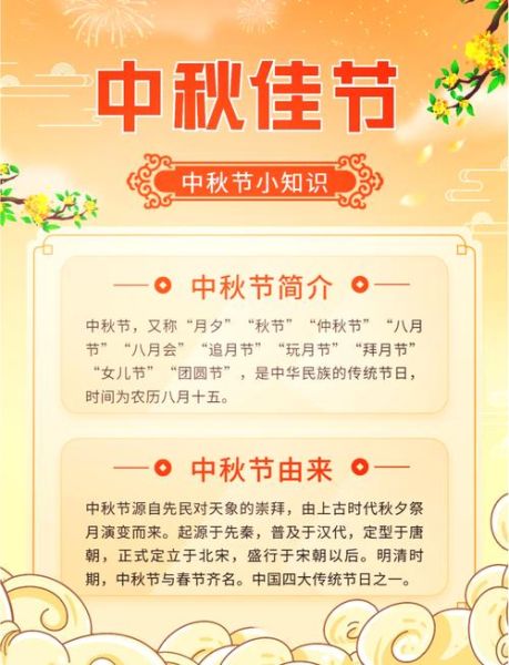 中秋节有哪些传统风俗_中秋节为什么要赏月-第1张图片-山城妙识