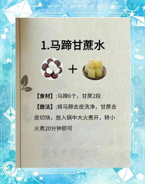 马蹄果可以生吃吗_生吃马蹄果的注意事项-第1张图片-山城妙识