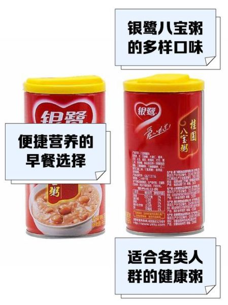 银鹭八宝粥热量高吗_减肥能吃吗-第1张图片-山城妙识