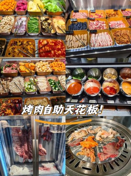 开一家自助烤肉店需要多少钱_自助烤肉店投资成本明细-第3张图片-山城妙识