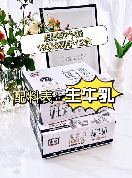 纯牛奶配料表只有生牛乳吗_纯牛奶配料表怎么看-第3张图片-山城妙识 纯牛奶配料表只有生牛乳吗_纯牛奶配料表怎么看-第3张图片-山城妙识