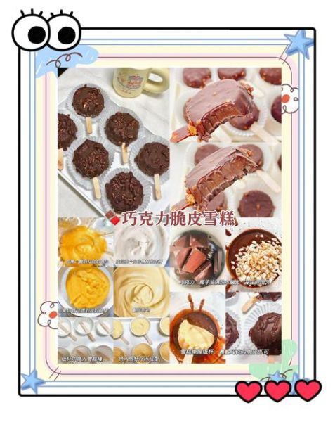 脆皮甜筒冰淇淋怎么做_脆皮甜筒冰淇淋热量高吗-第1张图片-山城妙识
