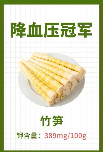 降血压的食物有哪些_降血压菜谱大全-第2张图片-山城妙识