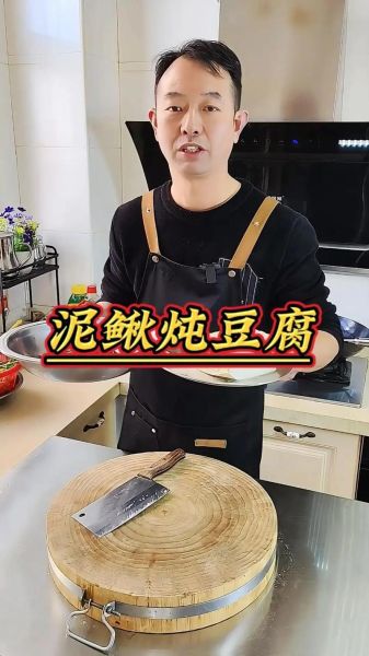 泥鳅豆腐怎么做_泥鳅豆腐汤的家常做法-第2张图片-山城妙识