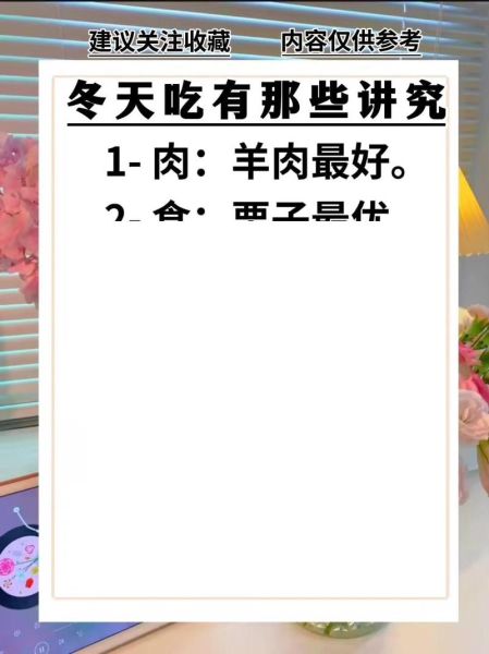 立冬吃什么肉最好_立冬进补首选哪种肉-第1张图片-山城妙识