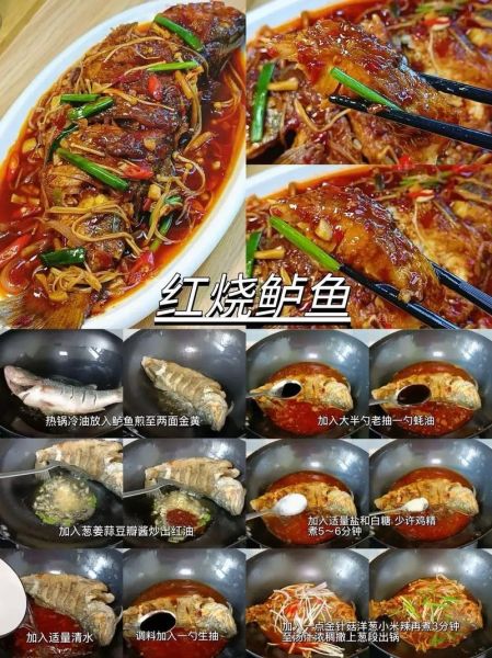 鱼怎么做好吃不腥_去腥技巧有哪些-第1张图片-山城妙识