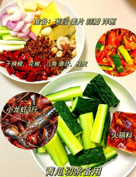家常麻辣小龙虾怎么做_麻辣小龙虾简单做法-第2张图片-山城妙识 家常麻辣小龙虾怎么做_麻辣小龙虾简单做法-第2张图片-山城妙识