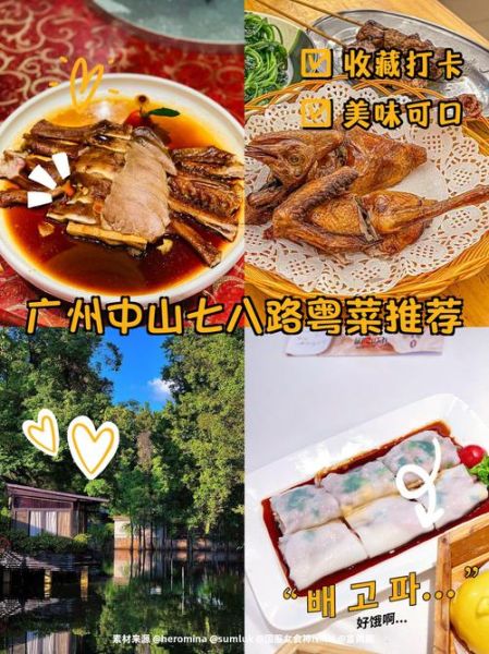 广东菜有哪些经典菜式_如何在家复刻广府味道-第3张图片-山城妙识