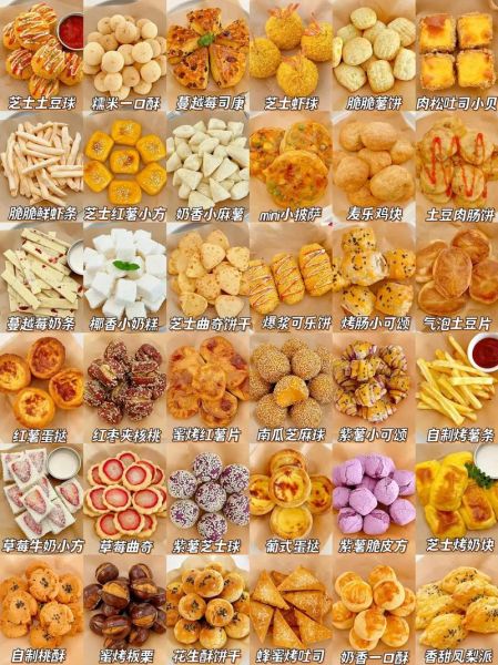 零食名称大全_有哪些好吃又健康的零食-第3张图片-山城妙识