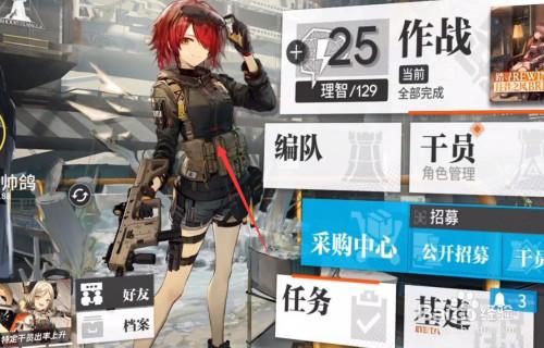 纳豆拌饭明日方舟_怎么获得-第2张图片-山城妙识