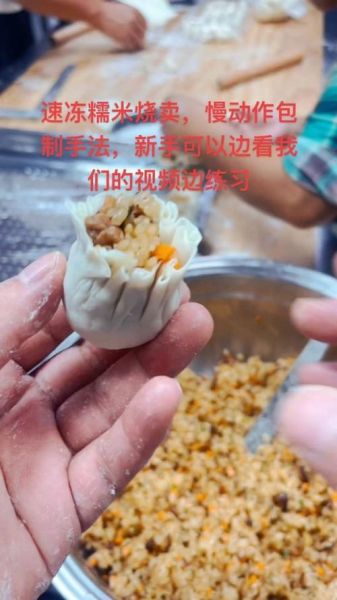 烧麦怎么包_烧麦皮怎么捏褶子-第1张图片-山城妙识