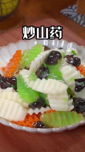 山药怎么做好吃_山药有哪几种做法-第1张图片-山城妙识