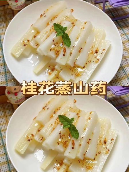 山药怎么做好吃_山药有哪几种做法-第2张图片-山城妙识