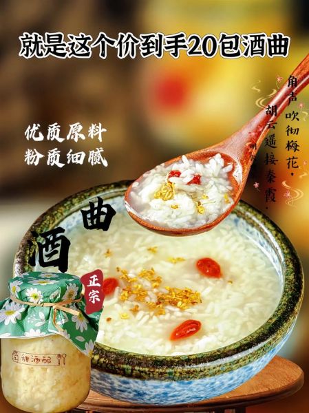 2斤糯米放多少酒曲_甜酒曲用量比例-第3张图片-山城妙识