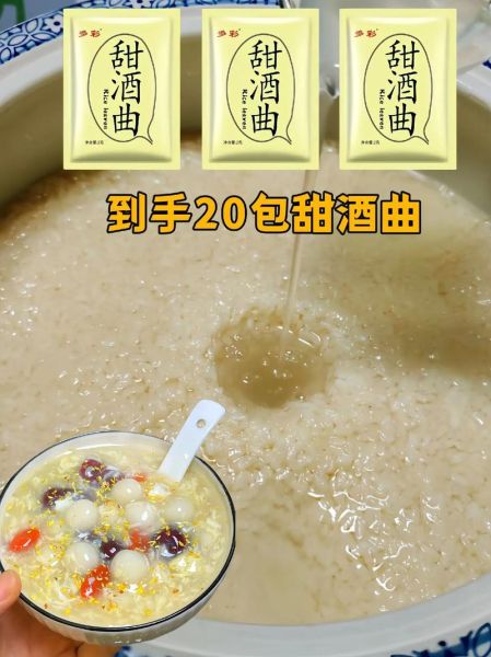 2斤糯米放多少酒曲_甜酒曲用量比例-第2张图片-山城妙识